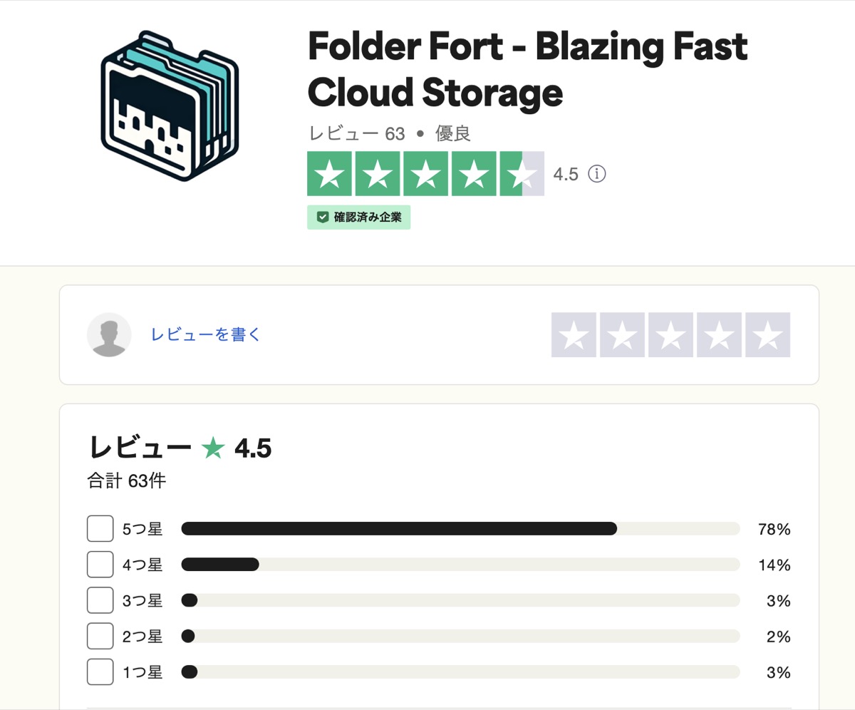 クラウドストレージ「FolderFort」の1TBのライフタイムプランが72％オフ | PALMFAN